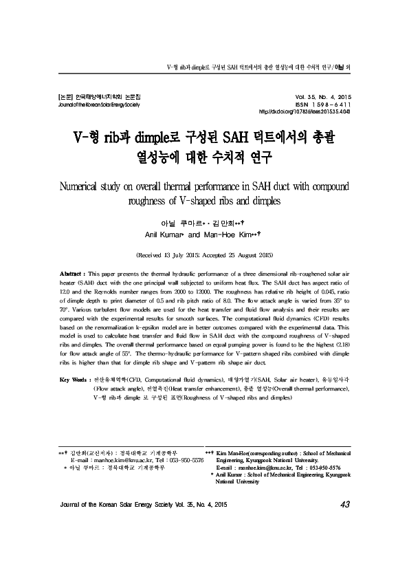 (PDF) Numerical study on overall thermal performance in SAH duct with ...