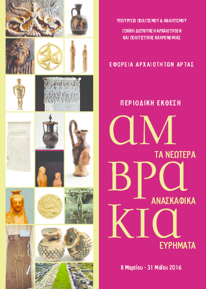 (PDF) Η Αμβρακία. Τα νεώτερα ανασκαφικά ευρήματα. ΠΕΡΙΟΔΙΚΗ ΕΚΘΕΣΗ ...