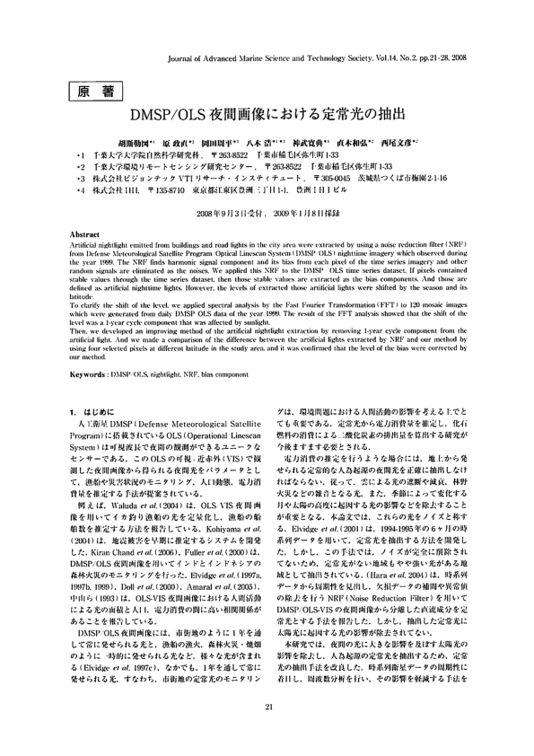 (PDF) Extraction of stable light from DMSP/OLS night-time image