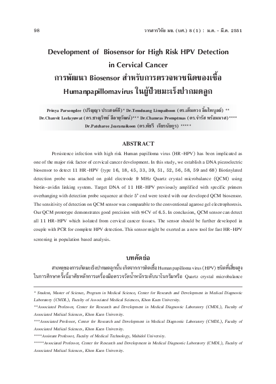 (PDF) Development of Biosensor for High Risk HPV Detection in Cervical ...