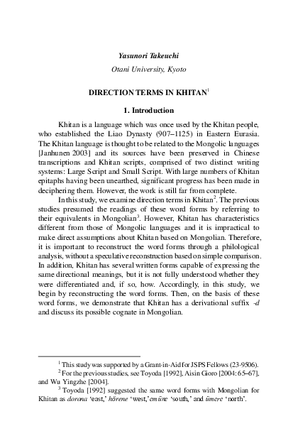 Direction Terms in Khitan