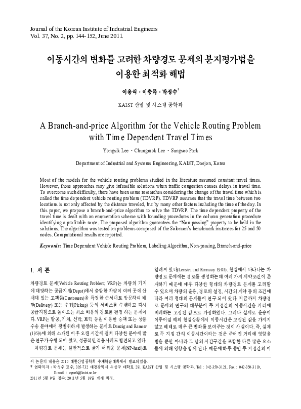 Pdf A Branch And Price Algorithm For A Vehicle Routing Problem With