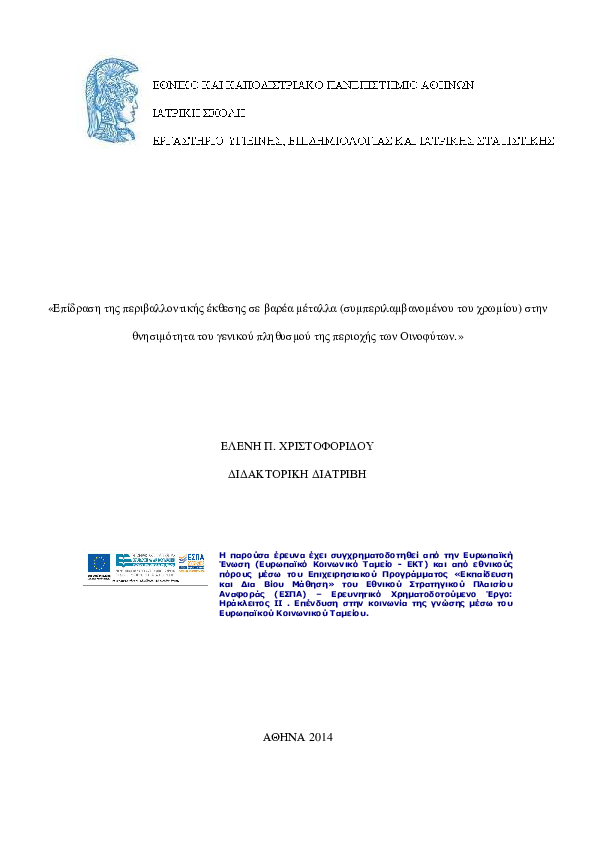 (PDF) Effect of environmental exposure to heavy metals (including ...