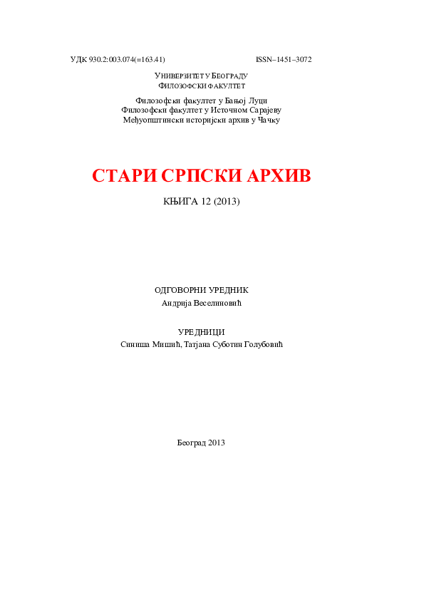 (PDF) Two Transcripts of Confirmatory Chrysobull of Stefan Dušan ...