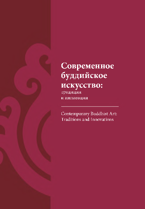 (PDF) The Search for “New Identity” in the Images of Contemporary ...