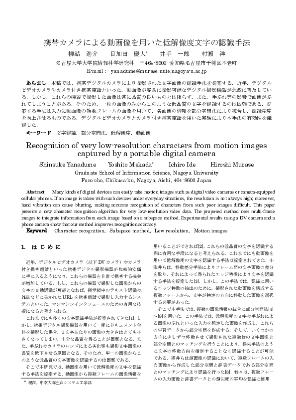 (PDF) Recognition of Very Low-Resolution Characters from Motion Images ...