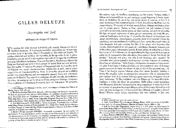(PDF) Gilles Deleuze - «Litterature et vie»