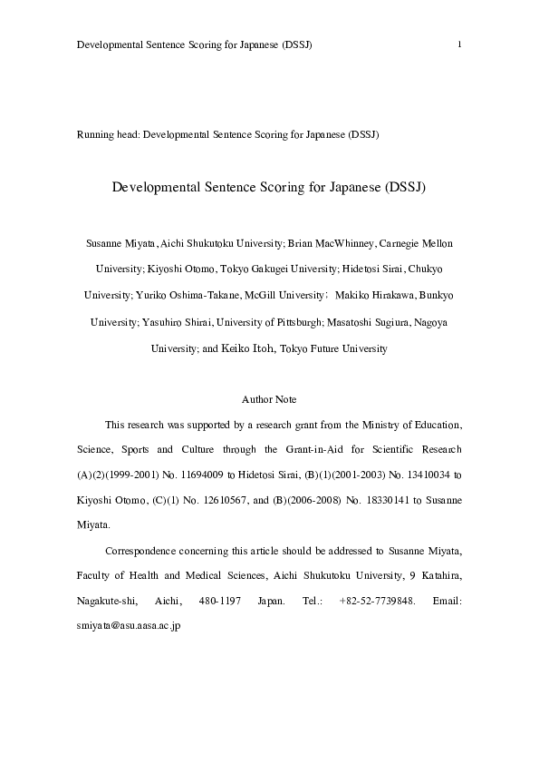 (PDF) Developmental Sentence Scoring for Japanese | Yasuhiro Shirai ...