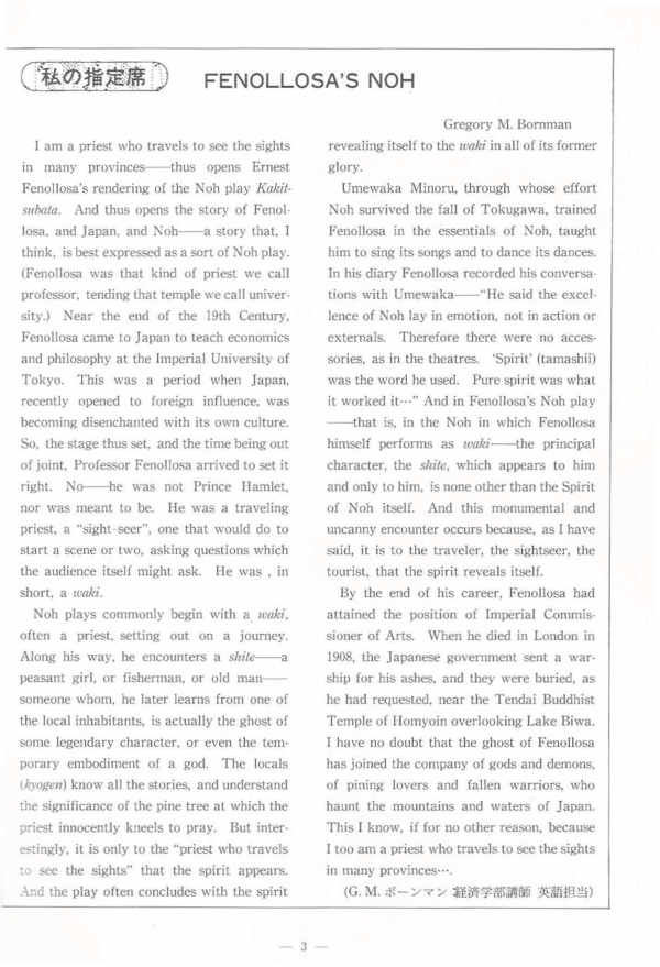 (PDF) Fenollosa's Noh