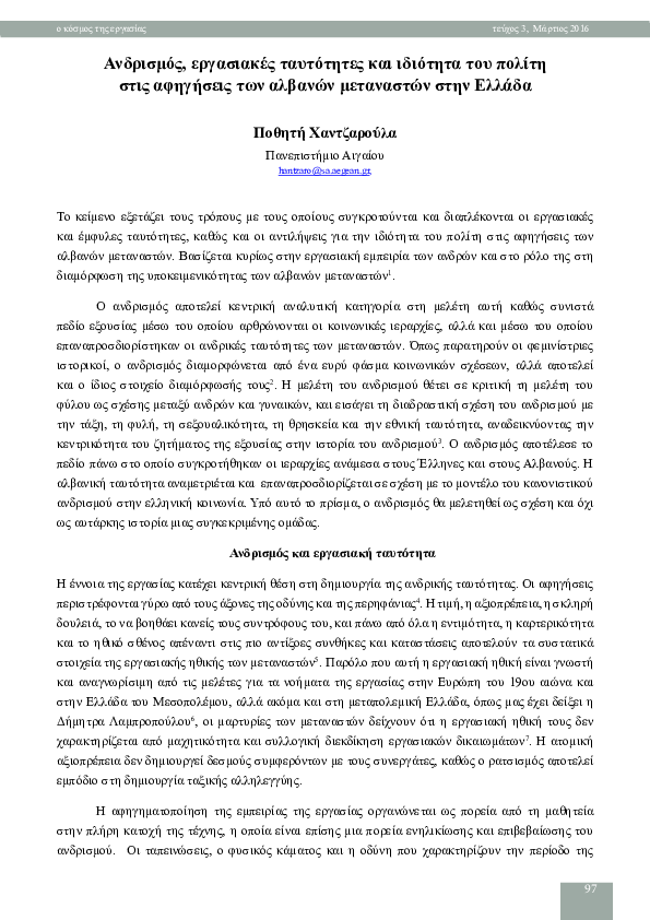 (PDF) Ανδρισμός, εργασία και ιδιότητα του πολίτη στις αφηγήσεις των ...