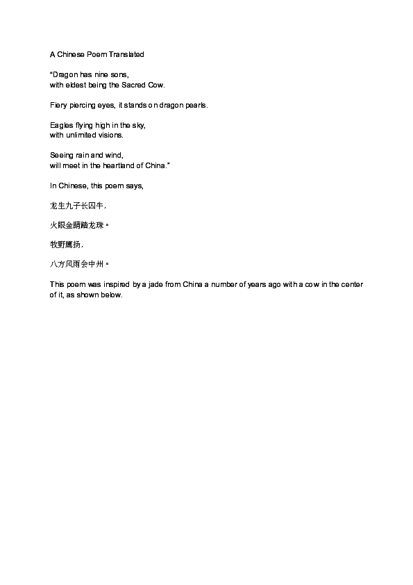 (DOC) A Chinese Poem Translated
