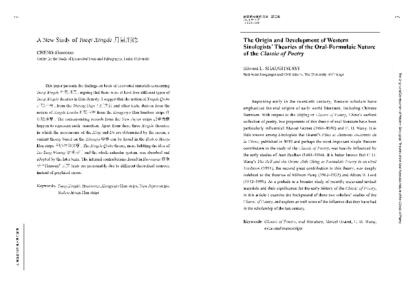 (PDF) The Origin and Development of Western Sinologists’ Theories of ...