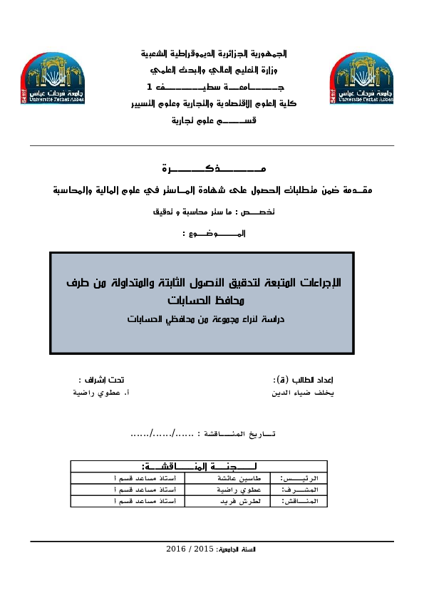 (PDF) قوائم الطلبة | ikhelef dia-eddine - Academia.edu