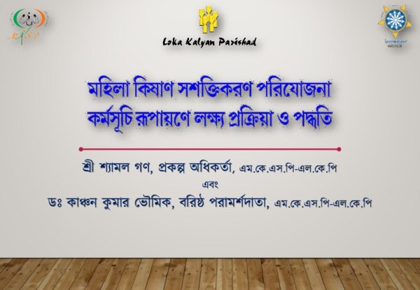 (PDF) PowerPoint Presentation ON MKSP-LKP, NRLM