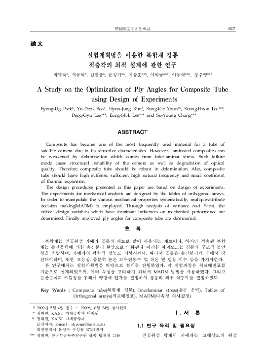 (PDF) A Study on the Optimization of Ply Angles for Composite Tube using Design of Experiments