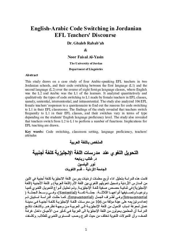 (DOC) English-Arabic Code Switching in Jordanian EFL Teachers ...