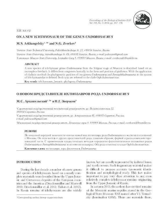 (PDF) ON A NEW ICHTHYOSAUR OF THE GENUS UNDOROSAURUS