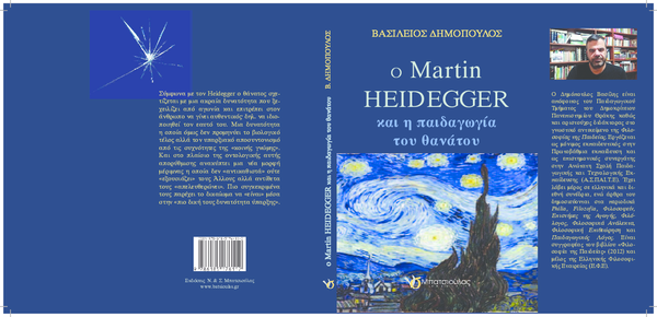 (PDF) Ο MARTIN HEIDEGGER ΚΑΙ Η ΠΑΙΔΑΓΩΓΙΑ ΤΟΥ ΘΑΝΑΤΟΥ