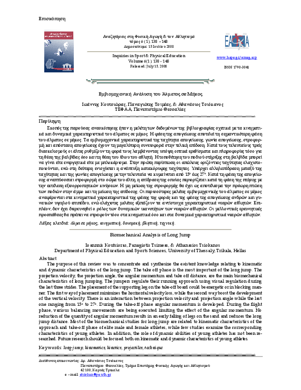 (PDF) Biomechanical Analysis of Long Jump