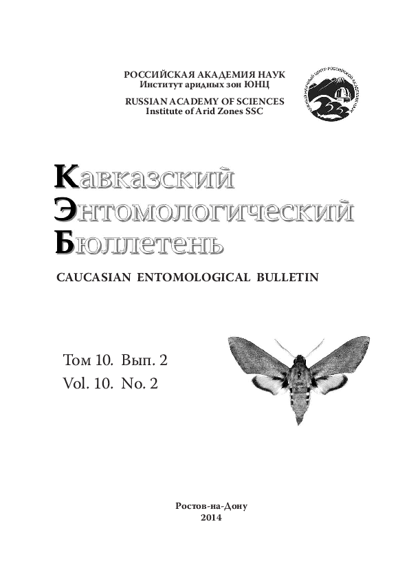 (PDF) The first record of Chrysomya chani Kurahashi, 1979 (Diptera ...