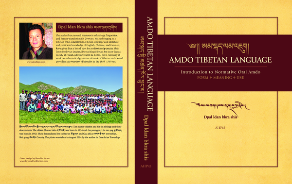 (PDF) AHP 43 AMDO TIBETAN LANGUAGE: An Introduction to Normative Oral Amdo