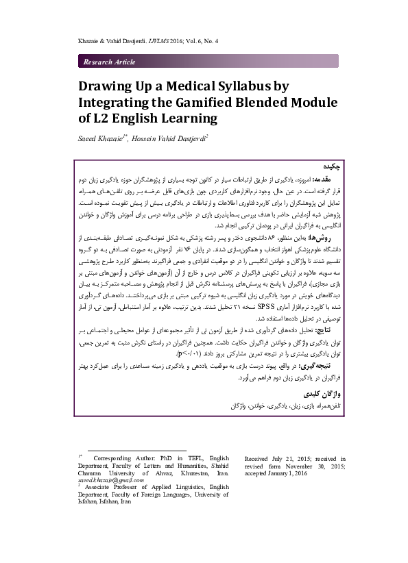 (PDF) Drawing Up a Medical Syllabus by Integrating the Gamified Blended ...