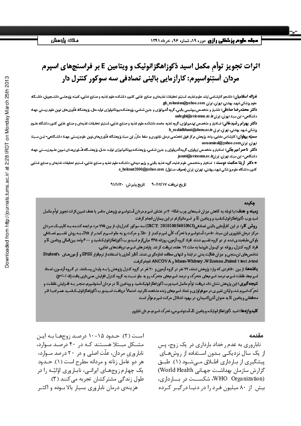 (PDF) The effects of combined docosahexaenoic acid and vitamin E ...