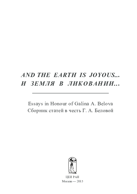 (PDF) Dating the Bes Vessels from the CES RAS excavations at Kom Tuman ...