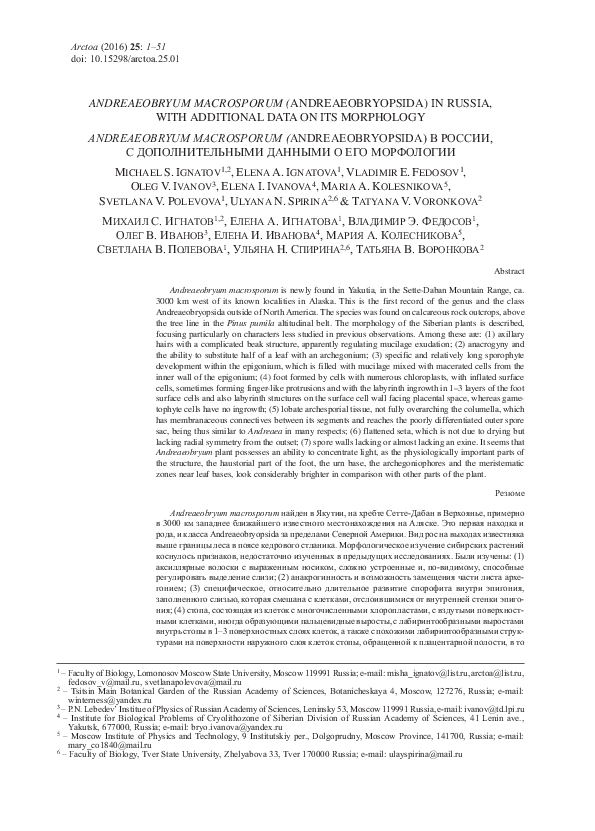 (PDF) ANDREAEOBRYUM MACROSPORUM (ANDREAEOBRYOPSIDA) IN RUSSIA, WITH ...