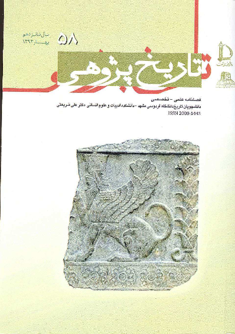 (PDF) انشان و پارسه: تاریخ، هنر و معماری هخامنشیان نخستین در فلات ایران ...