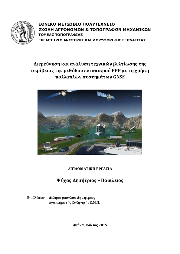 (PDF) Investigation and analysis of accuracy improvement techniques in ...