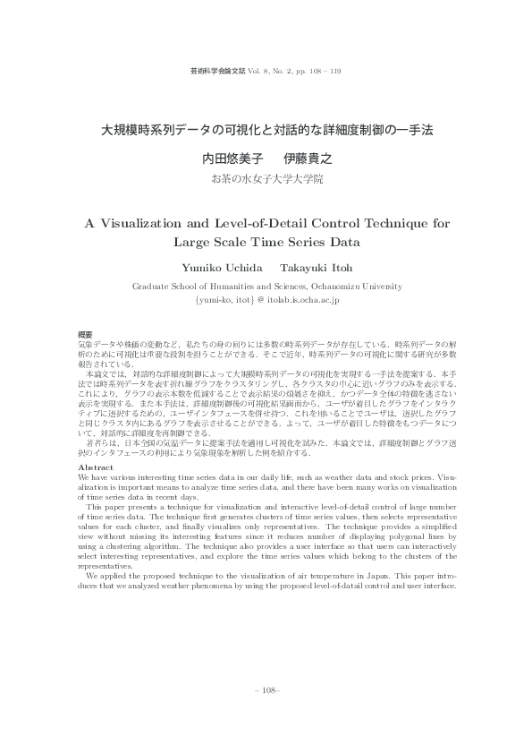 (PDF) A Visualization and Level-of-Detail Control Technique for Large Scale Time Series Data