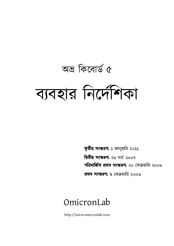 (PDF) Bangla Typing with Avro Phonetic