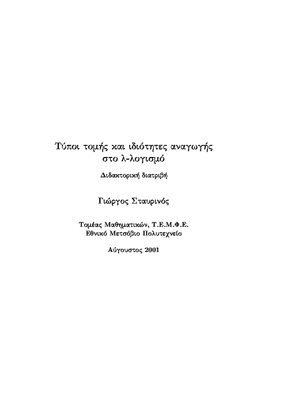 (PDF) Intersection types and reduction properties in lambda-calculus