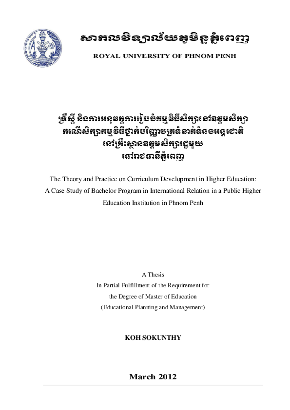 (PDF) The Theory and Practice on Curriculum Development in Higher ...