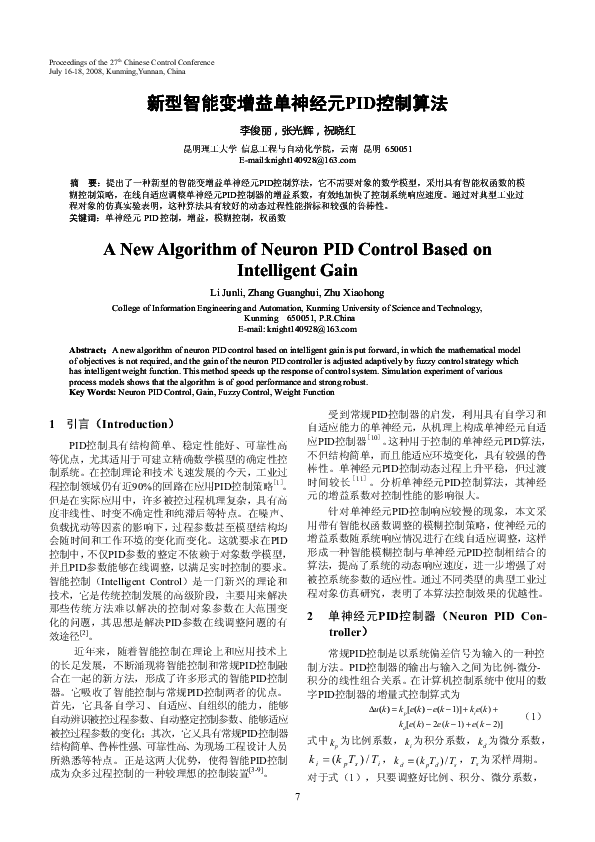 Pdf A New Algorithm Of Neuron Pid Control Based On Intelligent Gain