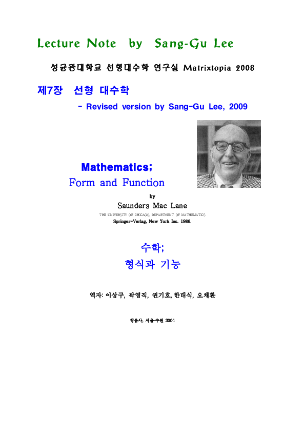 (PDF) Chapter7 Linear Algebra of the book [Mathematics: Form and Function] - Translation (수학 ...
