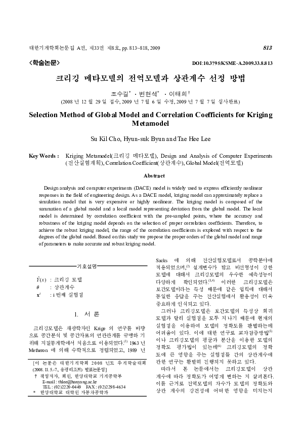 (PDF) Selection Method of Global Model and Correlation Coefficients for Kriging Metamodel