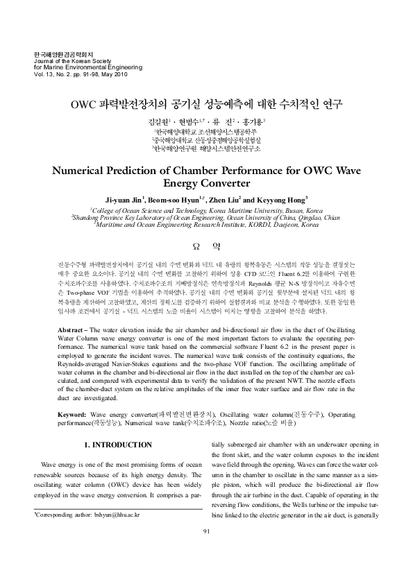 (PDF) Numerical Prediction of Chamber Performance for OWC Wave Energy Converter