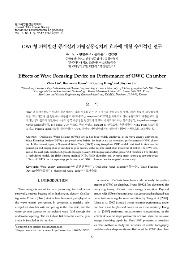 (PDF) Effects of Wave Focusing Device on Performance of OWC Chamber | Beom-soo Hyun - Academia.edu
