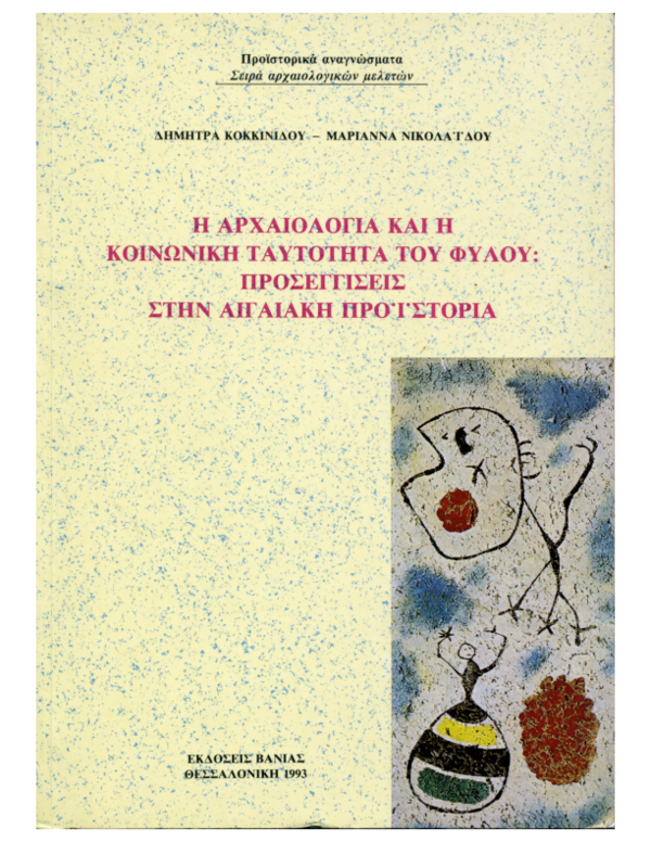 (PDF) Η αρχαιολογία και η κοινωνική ταυτότητα του φύλου: προσεγγίσεις ...