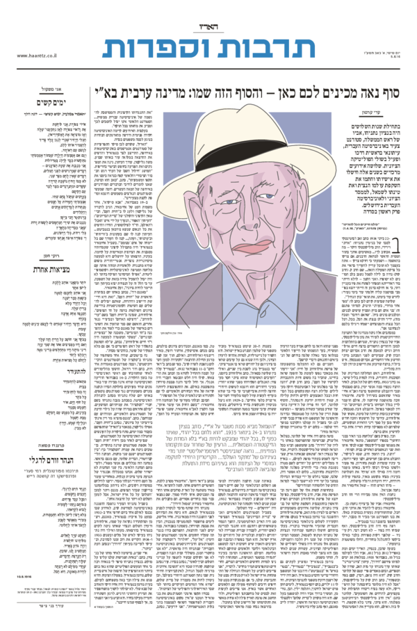 (PDF) Benzion Netanyahu - The Formative Years [In Hebrew]