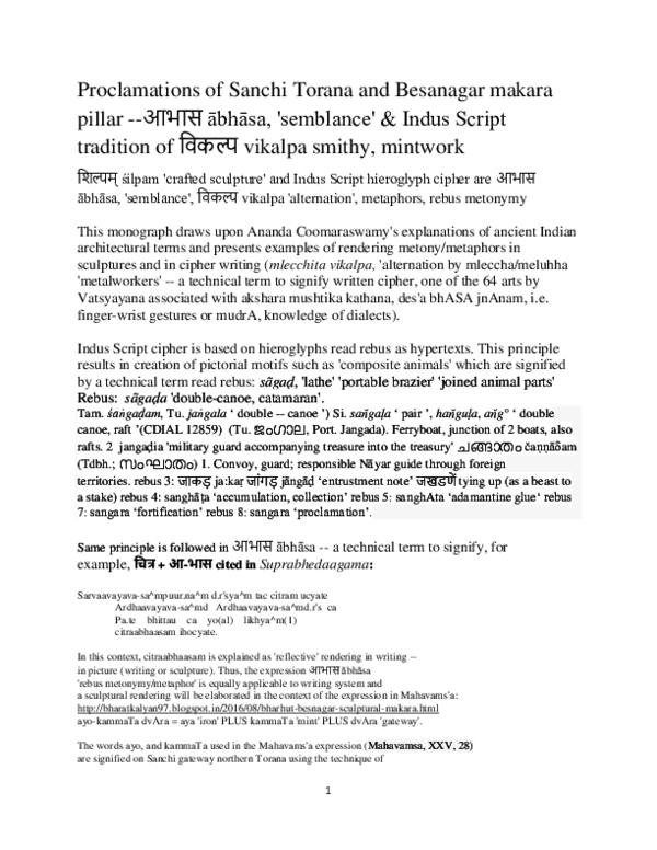 (PDF) Proclamations of Sanchi Torana and Besanagar makara pillar --आभास ...