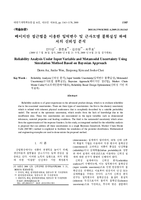 (PDF) Reliability Analysis Under Input Variable and Metamodel Uncertainty Using Simulation ...