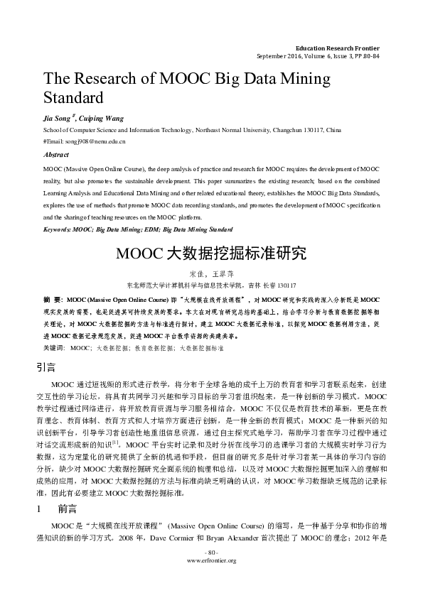 (PDF) The Research of MOOC Big Data Mining Standard