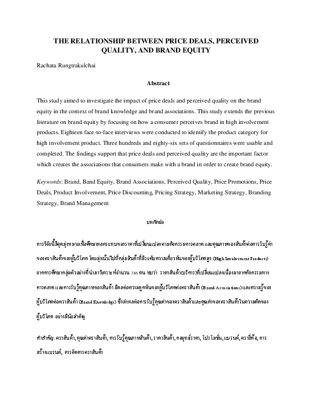 (PDF) THE RELATIONSHIP BETWEEN PRICE DEALS, PERCEIVED QUALITY, AND ...