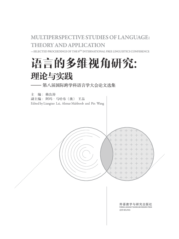 (PDF) Multiperspective Studies of Language: Theory and Application