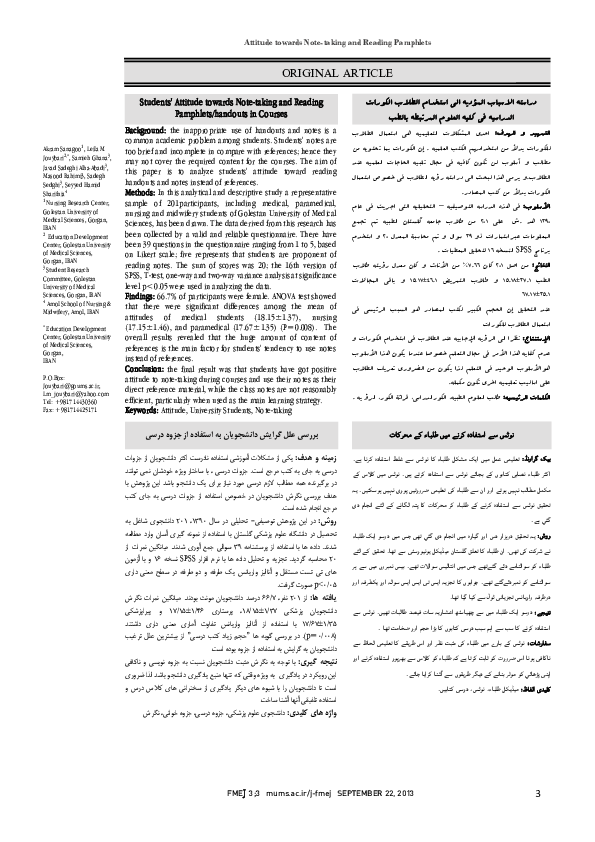 (PDF) Students' Attitude towards Note-taking and Reading Pamphlets ...