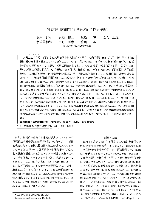 (PDF) [Safety and indication of open heart surgery without blood ...