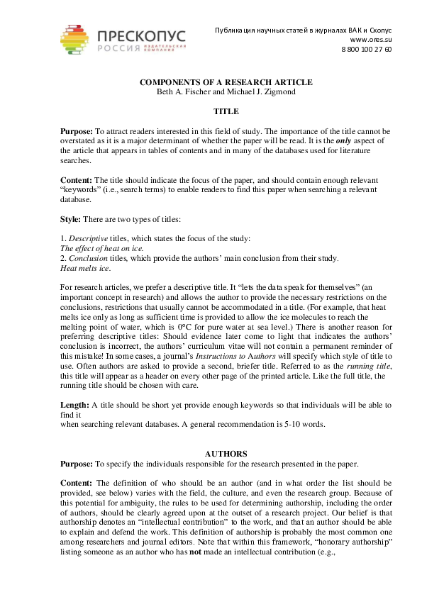 (PDF) COMPONENTS OF A RESEARCH ARTICLE